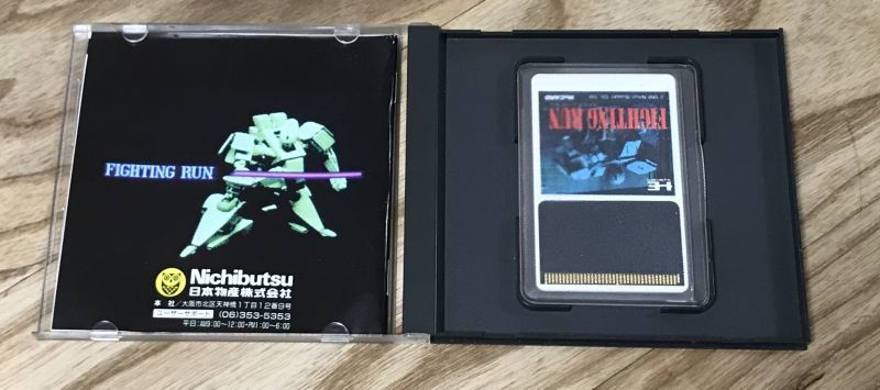 Fighting Run (ファイティングラン) - Japan Retro Direct