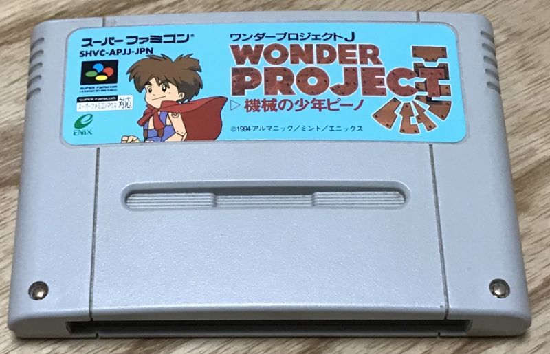 Wonder Project J: Kikai no Shōnen Pīno (ワンダープロジェクトJ機械の少年ピーノ) - Japan ...