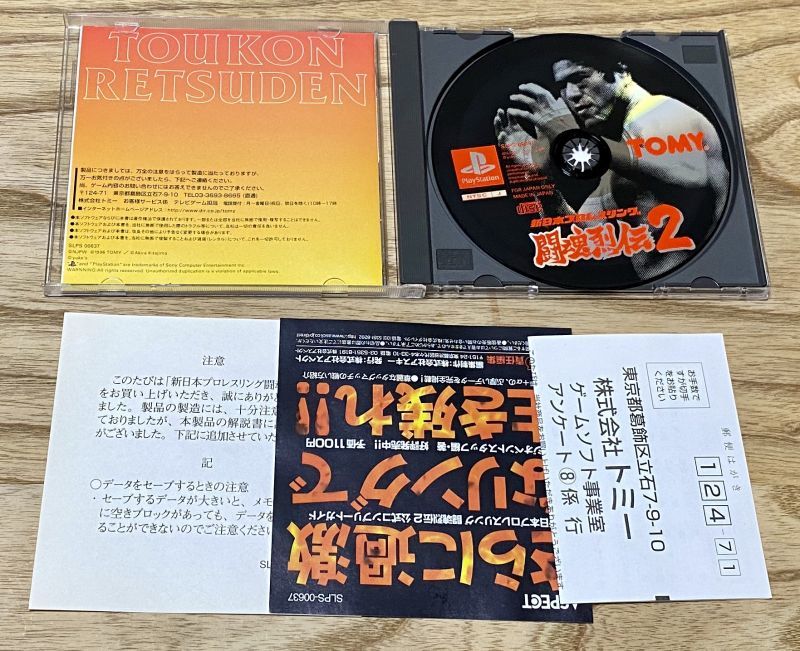 Shin Nihon Pro Wrestling Toukon Retsuden 2 (新日本プロレスリング 闘魂烈伝2) - Japan ...