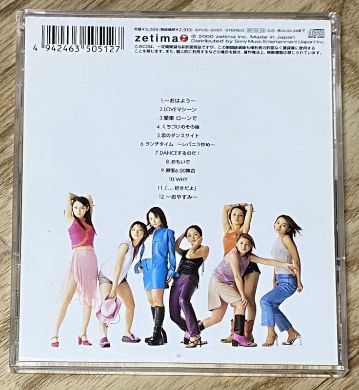 Morning Musume - 3rd Love - Japan Retro Direct