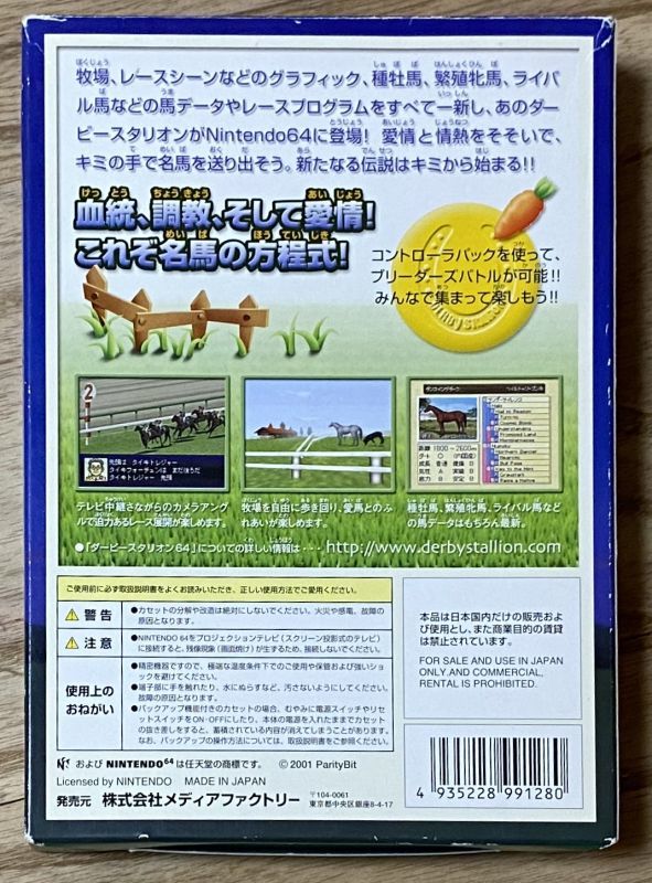 Derby Stallion 64 (ダービースタリオン64) [Boxed] - Japan Retro Direct