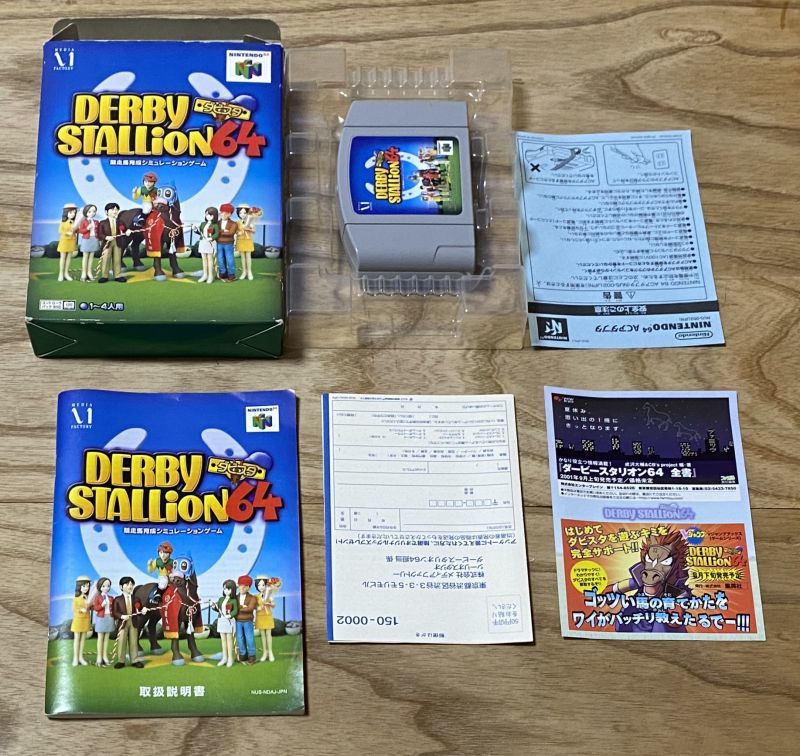 Derby Stallion 64 (ダービースタリオン64) [Boxed] - Japan Retro Direct