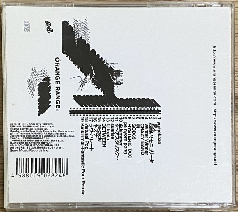 Orange Range - Natural - Japan Retro Direct