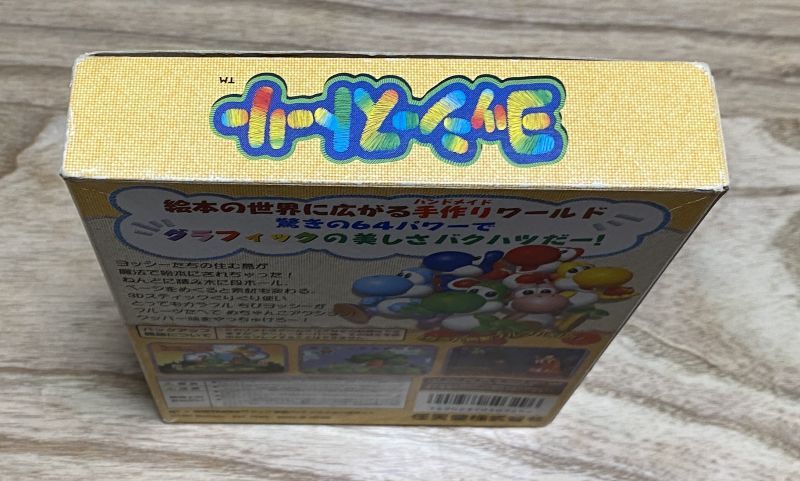 Yoshi's Story (ヨッシーストーリー) [Boxed] - Japan Retro Direct