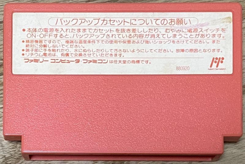 Cocoron Japan Retro Direct