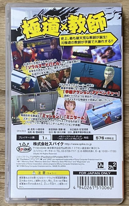 GachiTora! Abarenbou Kyoushi in High School (ガチトラ！-暴れん坊教師 in High ...