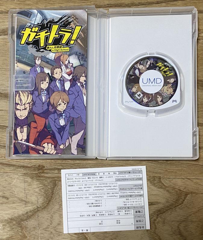 GachiTora! Abarenbou Kyoushi in High School (ガチトラ！-暴れん坊教師 in High ...