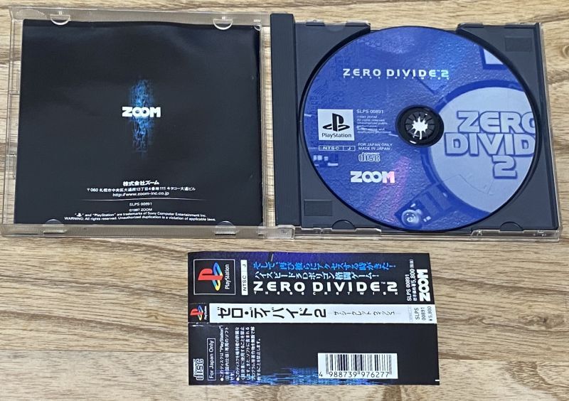 Zero Divide 2: The Secret Wish (ゼロ・ディバイド2) - Japan Retro Direct