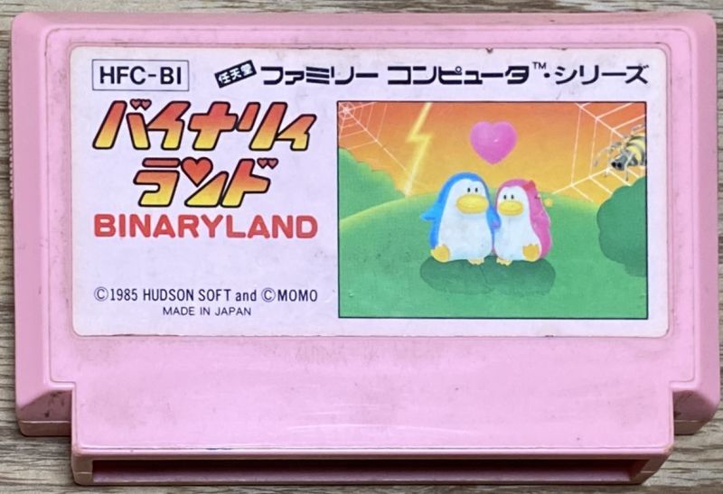 Binary Land (バイナリィランド) - Japan Retro Direct